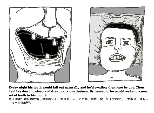 Swallowing Teeth by Zhu Yue (Translated by Jianan Qian and Alyssa ...